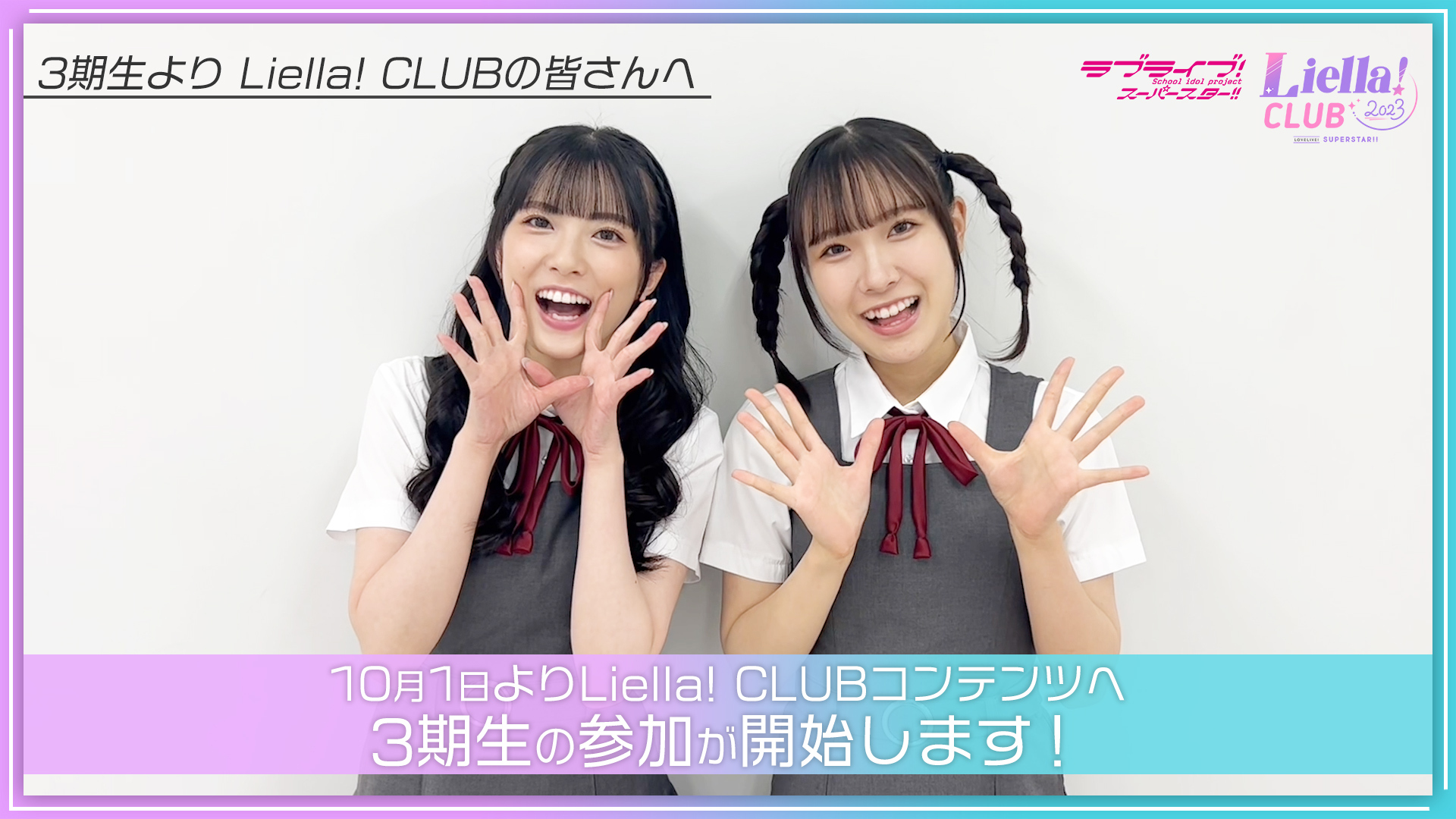 MOVIE ｜Liella! CLUB