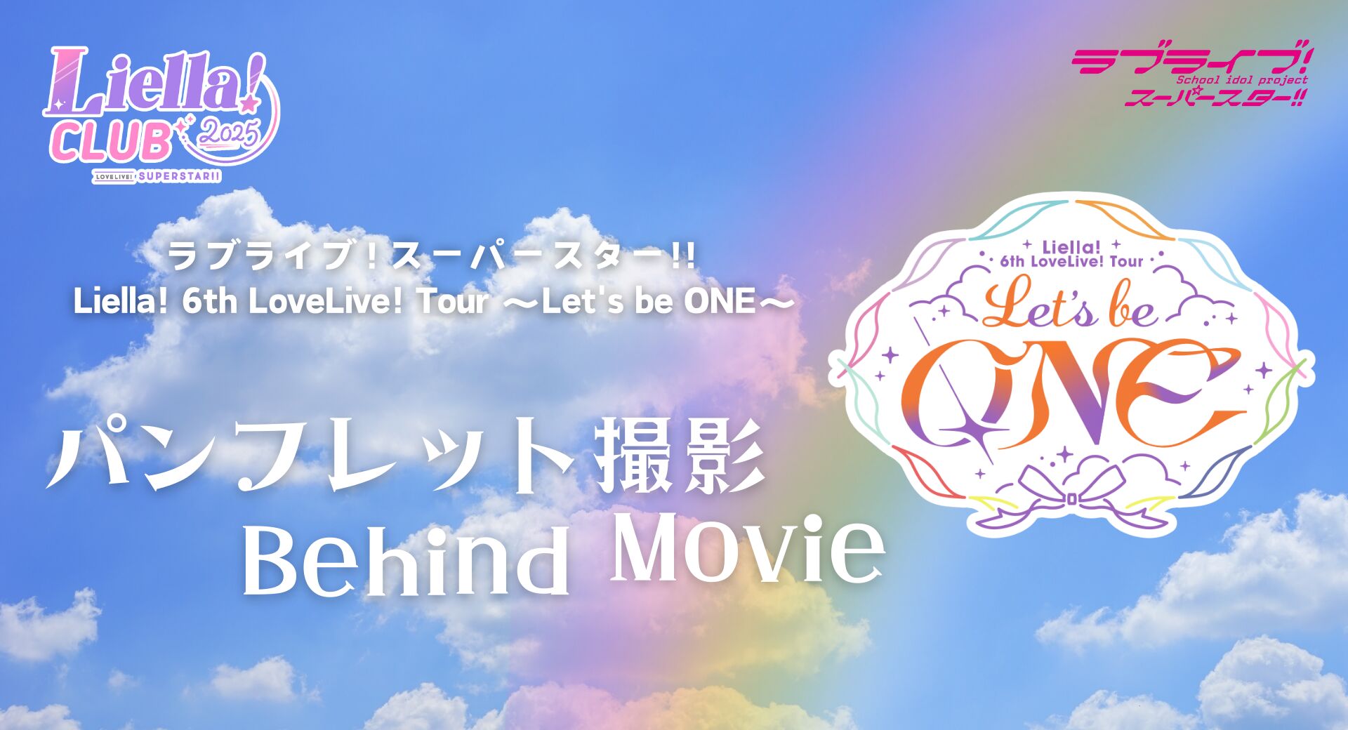 MEMORIES｜Liella! CLUB